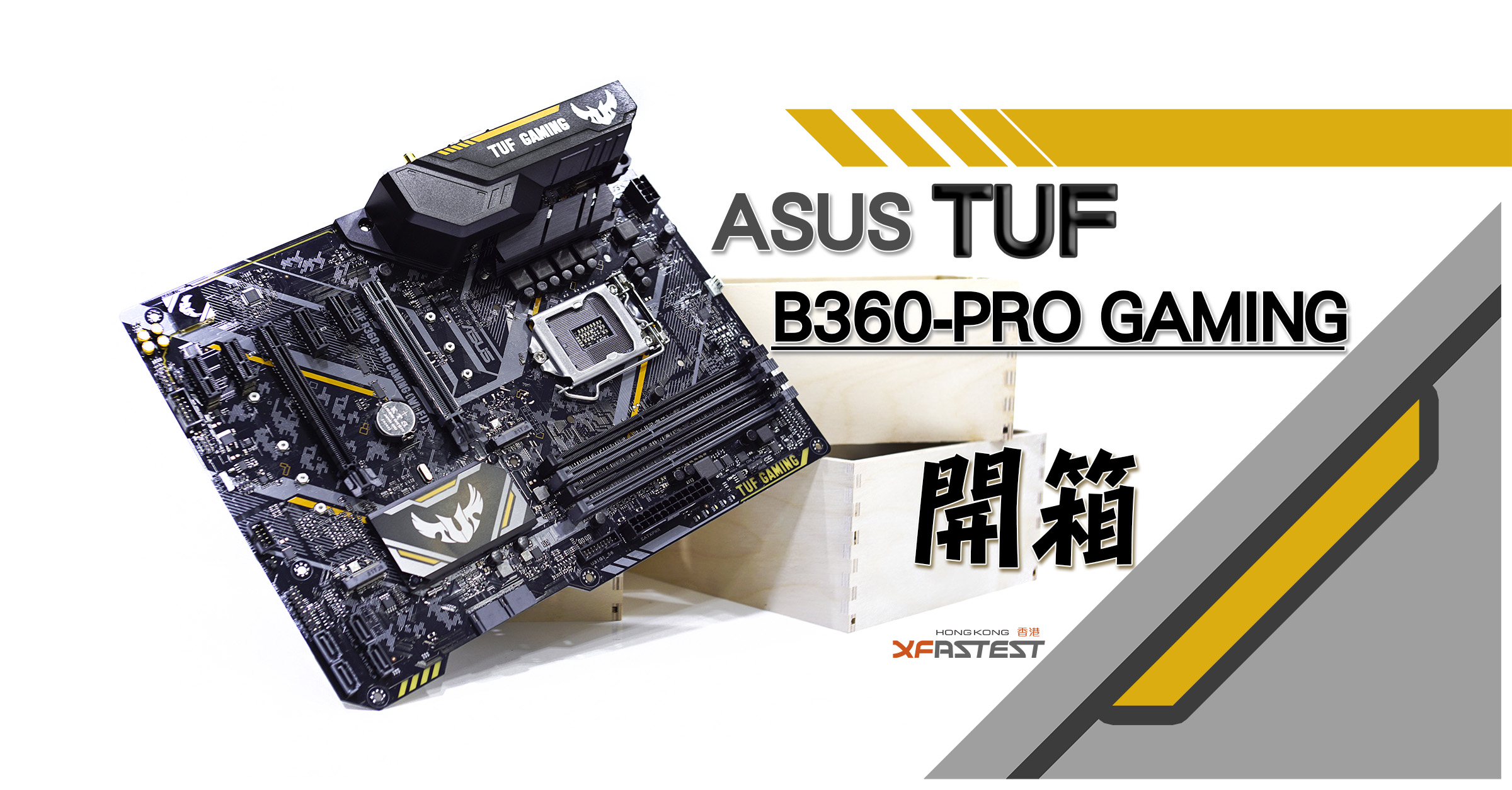 [XF 開箱] ASUS TUF B360-PRO GAMING 聯同 CM 建立信仰形象 - XFastest Hong Kong