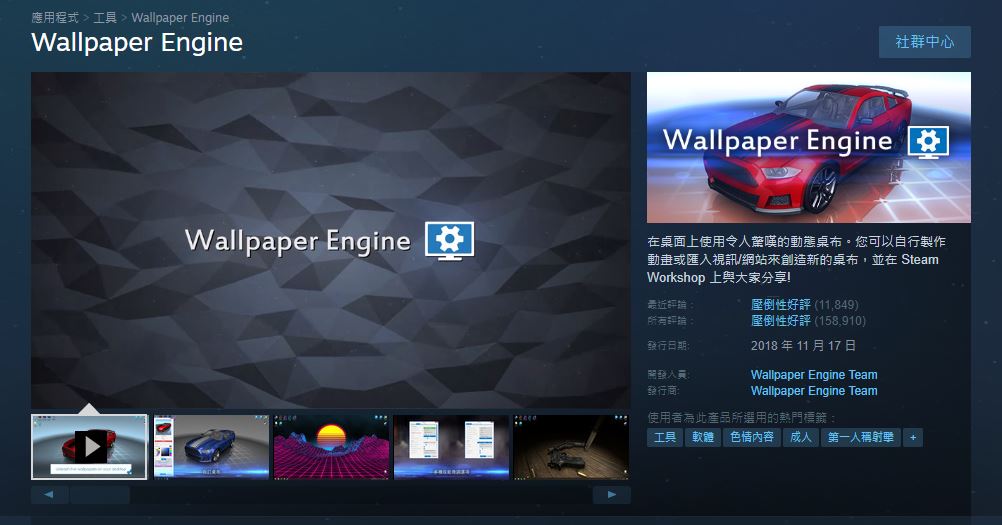 🔞單身必備 桌布睇 AV😳 -「Wallpaper Engine」在 Steam 的下載量突破新高 - XFastest Hong Kong